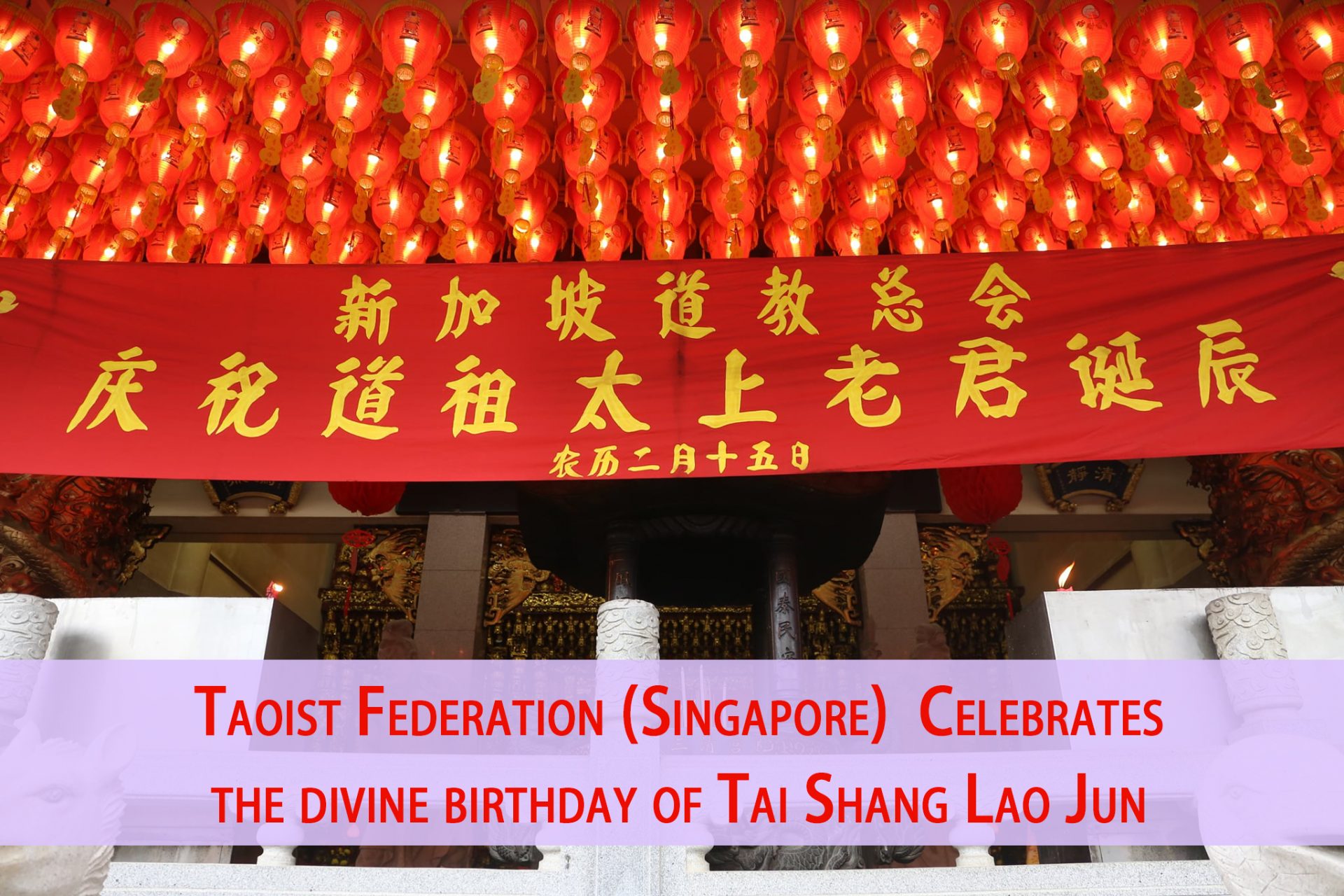 Taoist Federation (Singapore) Celebrates the divine birthday of Tai ...